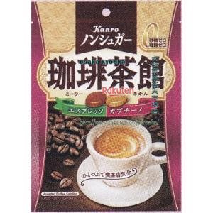 【楽天市場】大阪京菓 ZRxカンロ 72G ノンシュガー珈琲茶館×120個【xw】【送料無料（沖縄は別途送料）】：大阪京菓楽天市場店