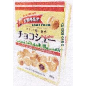 【楽天市場】大阪京菓 ZRxジェーシーシー 60G お買得気分チョコシュー【チョコ】×144個【xe】【送料無料（沖縄は別途送料）】：大阪京菓楽天市場店
