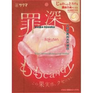 【楽天市場】大阪京菓 ZRxサクマ製菓 54G 罪深いももキャンディ×48個【xw】【送料無料（沖縄は別途送料）】：大阪京菓楽天市場店