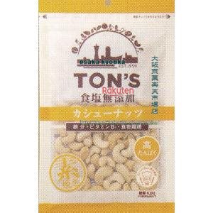 【楽天市場】大阪京菓 ZRx東洋ナッツ 165G 食塩無添加カシューナッツ大×40個【xr】【送料無料（沖縄は別途送料）】：大阪京菓楽天市場店