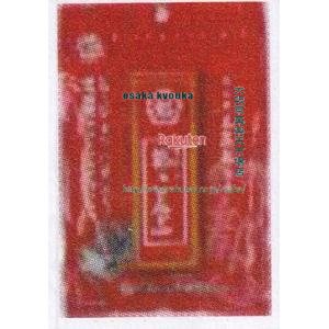 【楽天市場】大阪京菓 ZRx中野物産 27G 都こんぶ×240個【xw】【送料無料（沖縄は別途送料）】：大阪京菓楽天市場店