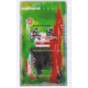 【楽天市場】大阪京菓 ZRx中野物産 22G おしゃぶり昆布浜風×40個【xw】【送料無料（沖縄は別途送料）】：大阪京菓楽天市場店