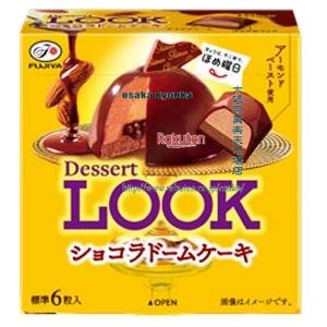 【楽天市場】大阪京菓 ZRx不二家 40G デザートルックショコラドームケーキ【ショコラ】×240個【xe】【送料無料（沖縄は別途送料）】：大阪京菓楽天市場店