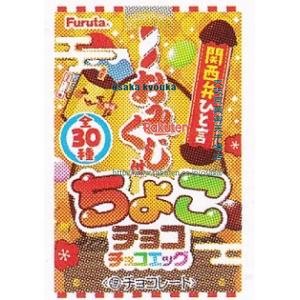 【楽天市場】大阪京菓 ZRxフルタ製菓 32G ちょこチョコチョコエッグ【チョコ】×80個【xeco】【エコ配 送料無料 （沖縄県配送不可 時間指定と夜間お届け不可）】：大阪京菓楽天市場店