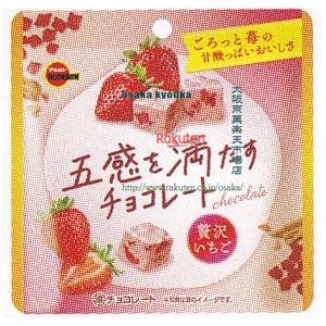【楽天市場】大阪京菓 ZRxブルボン 38G 五感を満たすチョコレート贅沢いちご【チョコ】×360個【xe】【送料無料（沖縄は別途送料）】：大阪京菓楽天市場店