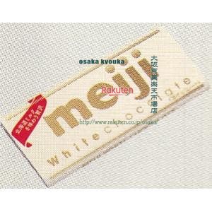 【楽天市場】大阪京菓 ZRx明治 40G ホワイトチョコレート【チョコ】×360個【xe】【送料無料（沖縄は別途送料）】：大阪京菓楽天市場店