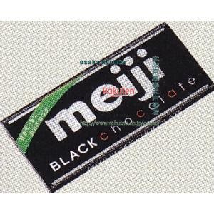 【楽天市場】大阪京菓 ZRx明治 50G 明治ブラックチョコレート【チョコ】×240個【xw】【送料無料（沖縄は別途送料）】：大阪京菓楽天市場店