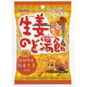 【楽天市場】大阪京菓 ZRx名糖産業 52G 生姜のど湯飴×120個【xw】【送料無料（沖縄は別途送料）】：大阪京菓楽天市場店