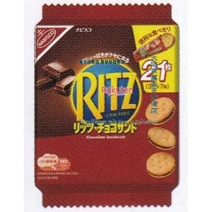 【楽天市場】大阪京菓 ZRxモンデリーズ 187G リッツファミリーパックチョコサンド【チョコ】×48個【xr】【送料無料（沖縄は別途送料）】：大阪京菓楽天市場店