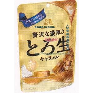 【楽天市場】大阪京菓 ZRx森永製菓 60G とろ生キャラメル×128個【xw】【送料無料（沖縄は別途送料）】：大阪京菓楽天市場店