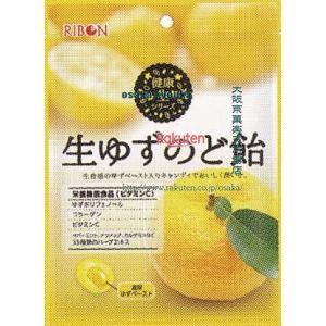 【楽天市場】大阪京菓 ZRxリボン 48G 生ゆずのど飴×48個【xw】【送料無料（沖縄は別途送料）】：大阪京菓楽天市場店