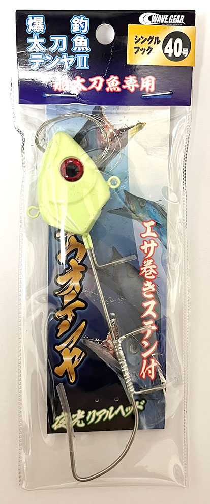 【楽天市場】FIVE STAR KMY-1528 爆釣太刀魚テンヤ(2) シングルフック 40号 夜光 ファイブスター：おさかな侍