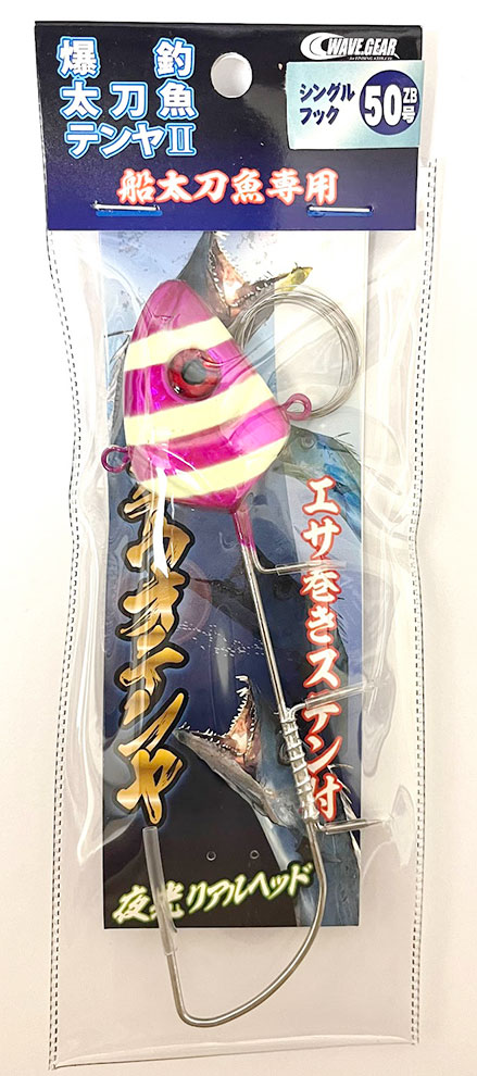 【楽天市場】FIVE STAR KMY-1538 爆釣太刀魚テンヤ(2) シングルフック 50号 紫ゼブラ ファイブスター：おさかな侍