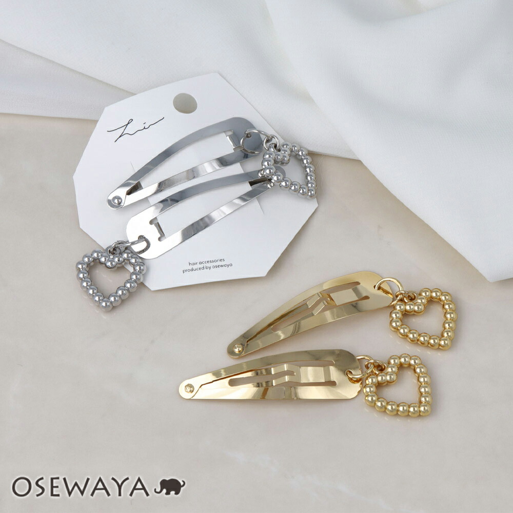 【楽天市場】【3/4夜30％OFFクーポン】【楽天スーパーSALE 半額】ヘアピン ニッケルフリー メタル ボール ハート 2本セット スリーピン | OSEWAYA アクセサリー レディース ...