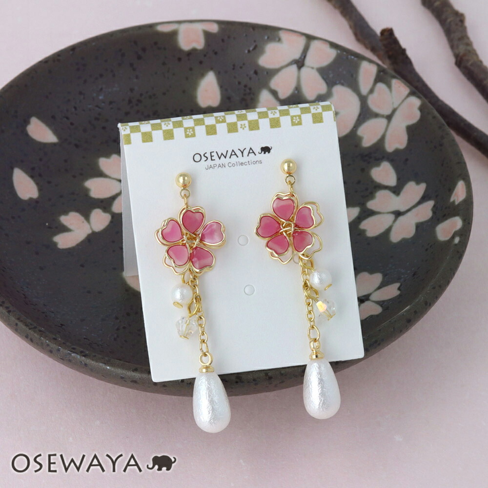【楽天市場】【7/19 限定20％OFFクーポン】ピアス ニッケルフリー メタル ワイヤーフラワー 桜 ビーズ パール ドロップ チタンポスト ドロップピアス | OSEWAYA アクセサリー ...
