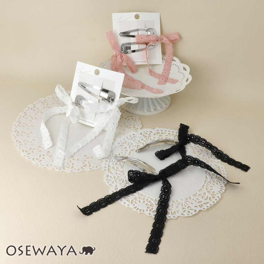 【楽天市場】【3/4夜30％OFFクーポン】【楽天スーパーSALE 半額】ヘアピン カラー レース リボン 2本セット スリーピン | OSEWAYA ヘアアクセサリー ヘアアクセ レディース ...