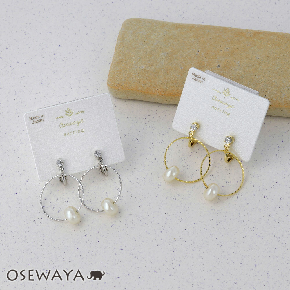 【楽天市場】【3/4夜30％OFFクーポン】イヤリング ストーン パール サークル メタル ネジバネ式イヤリング：OSEWAYA