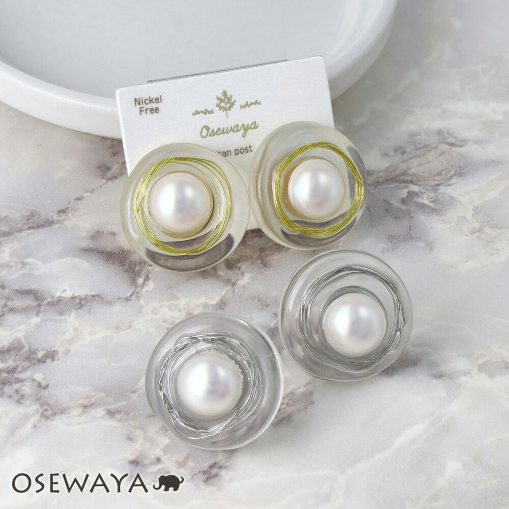 【楽天市場】【スーパーSALE最大20％OFFクーポン配布中】【楽天スーパーSALE 半額】ピアス ニッケルフリー メタル ワイヤー パール クリア 変形 サークル チタンポスト スタッド ...