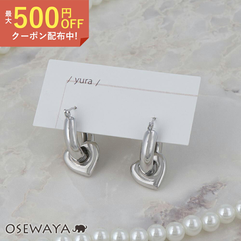 【楽天市場】【送料無料】ピアス yura Que le bonheur t'arrive ニッケルフリー オープンハート フープピアス：OSEWAYA