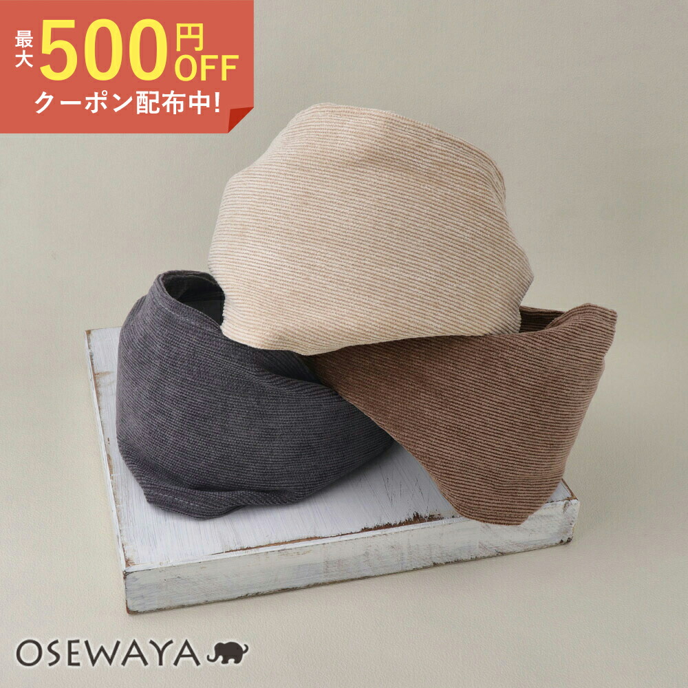 【楽天市場】【楽天スーパーSALE 半額】カチューシャ コーデュロイ風 ワイドカチューシャ | OSEWAYA ヘアアクセサリー ヘアアクセ レディース ヘアアレンジ 女性 大人 痛くない ...