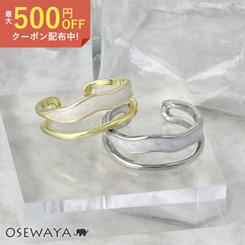 【楽天市場】【楽天スーパーSALE 半額】リング ニッケルフリー メタル マーブル ウェーブ ダブル ライン フリーサイズ 指輪 | OSEWAYA アクセサリー レディース 女性 大人 ...