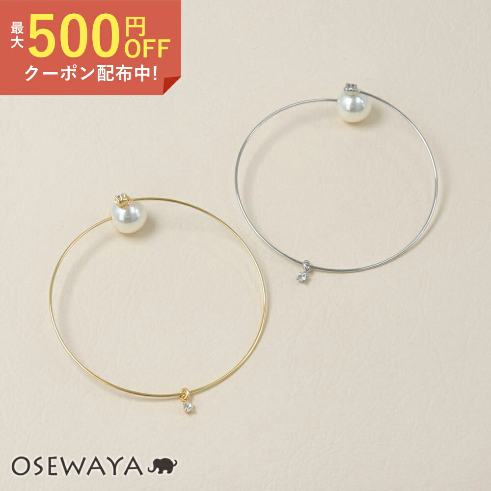 【楽天市場】【楽天スーパーSALE 半額】ブレスレット ニッケルフリー パール ストーン バングル | OSEWAYA アクセサリー レディース 金属アレルギー 女性 大人 プレゼント ギフト ...