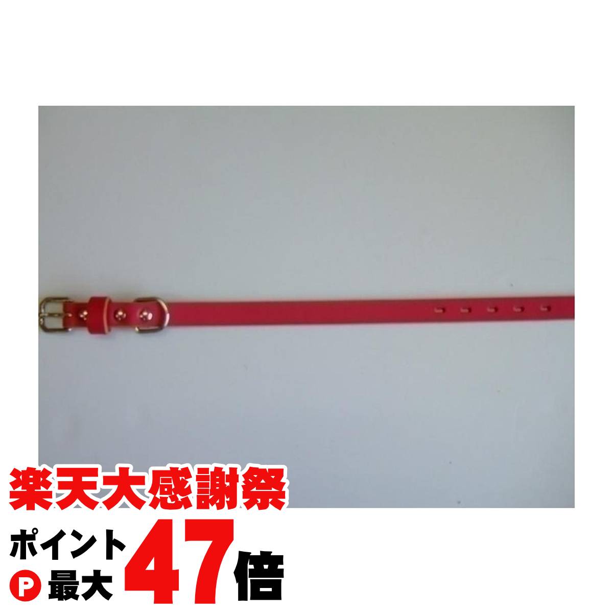 【楽天市場】【お買い物マラソン最大47倍】岡野製作所 ソフトなめし平首輪 #18 レッド【happiest】【SBT】(6033358 ...