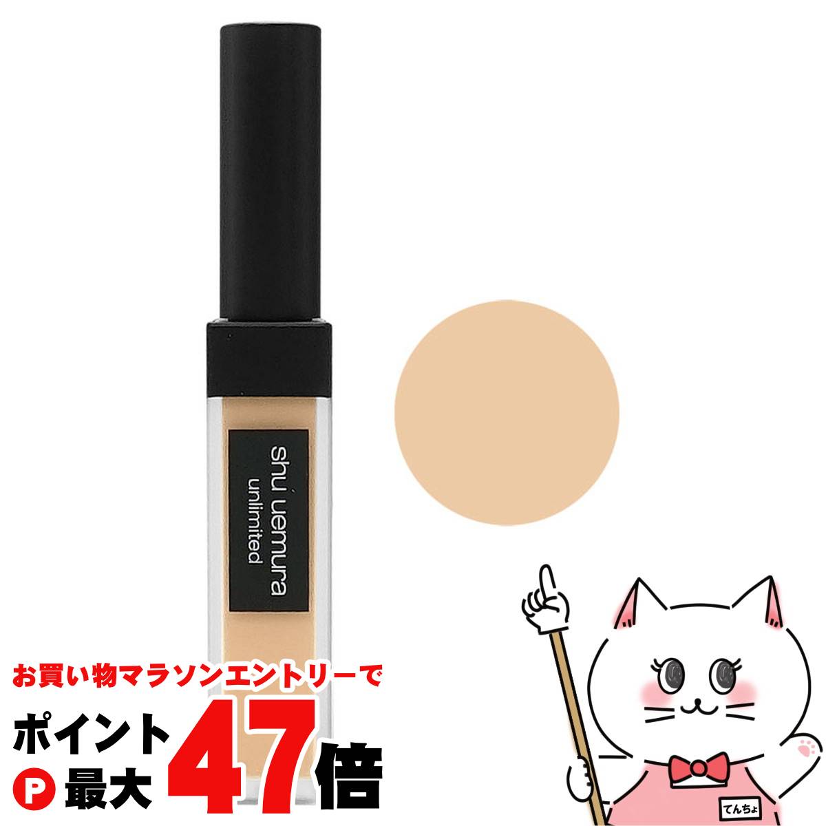 楽天市場】【お買い物マラソン最大47倍】【国内正規品】シュウウエムラ