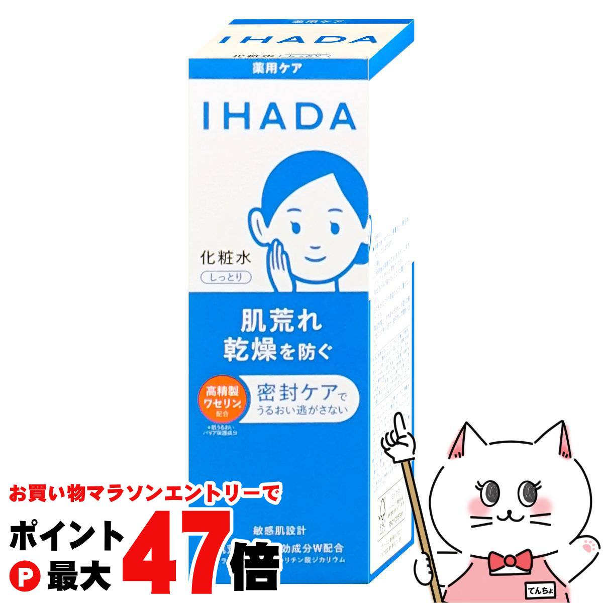 楽天市場】【お買い物マラソン最大47倍】資生堂 IHADA イハダ 薬用