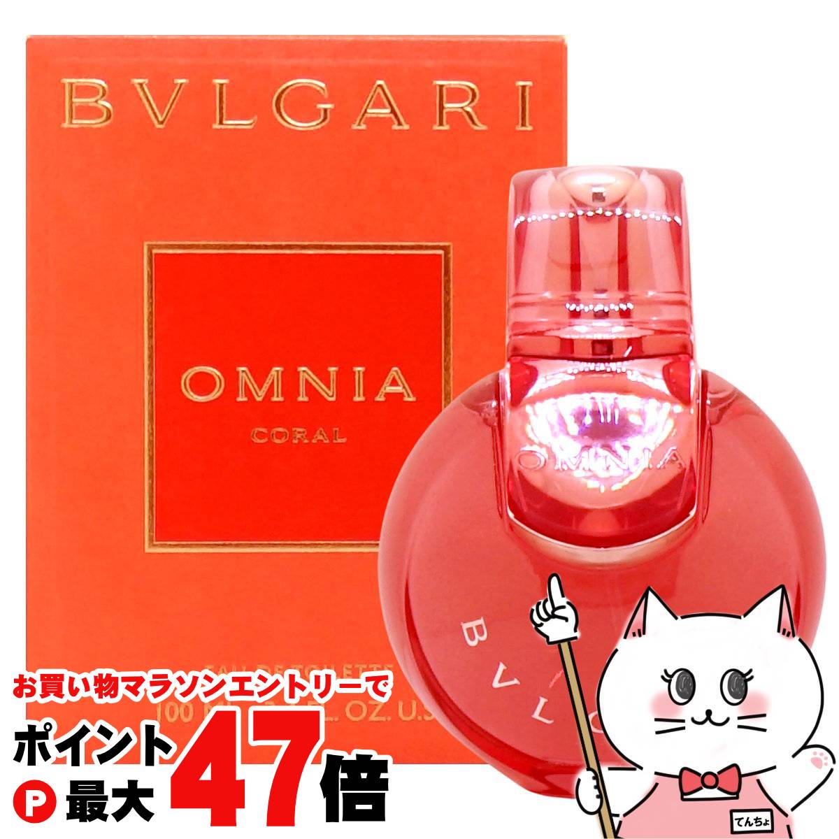 楽天市場】【お買い物マラソン最大47倍】ブルガリ オムニア