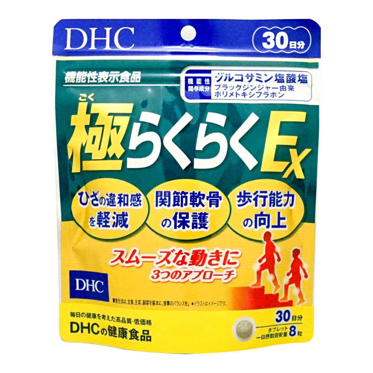 【楽天市場】DHC 極らくらくEX 30日分(240粒)【ごくらくらく ふしぶし対策 機能性表示食品 タブレット サプリメント グルコサミン CBP コンドロイチン ヒアルロン酸 サプリ 健康 ...