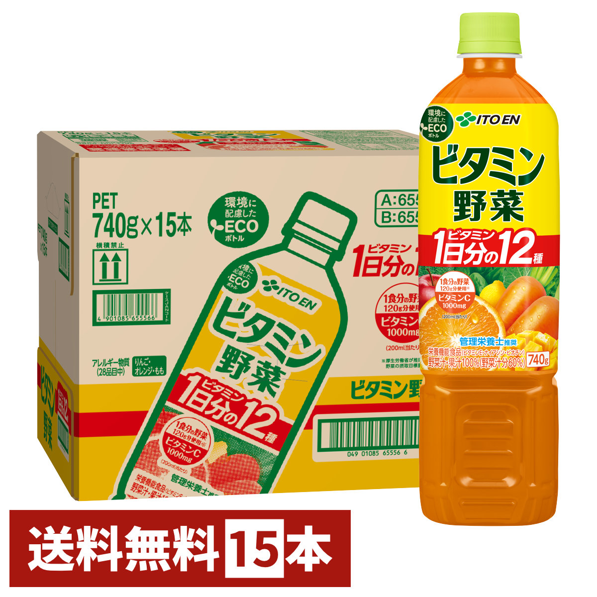 【楽天市場】【最大400円OFFクーポン】賞味期限26年1月以降 伊藤園 ビタミン野菜740g×15本入り【栄養機能食品】【PET ペットボトル】【野菜汁 管理栄養士 推奨 1日分のビタミン ...