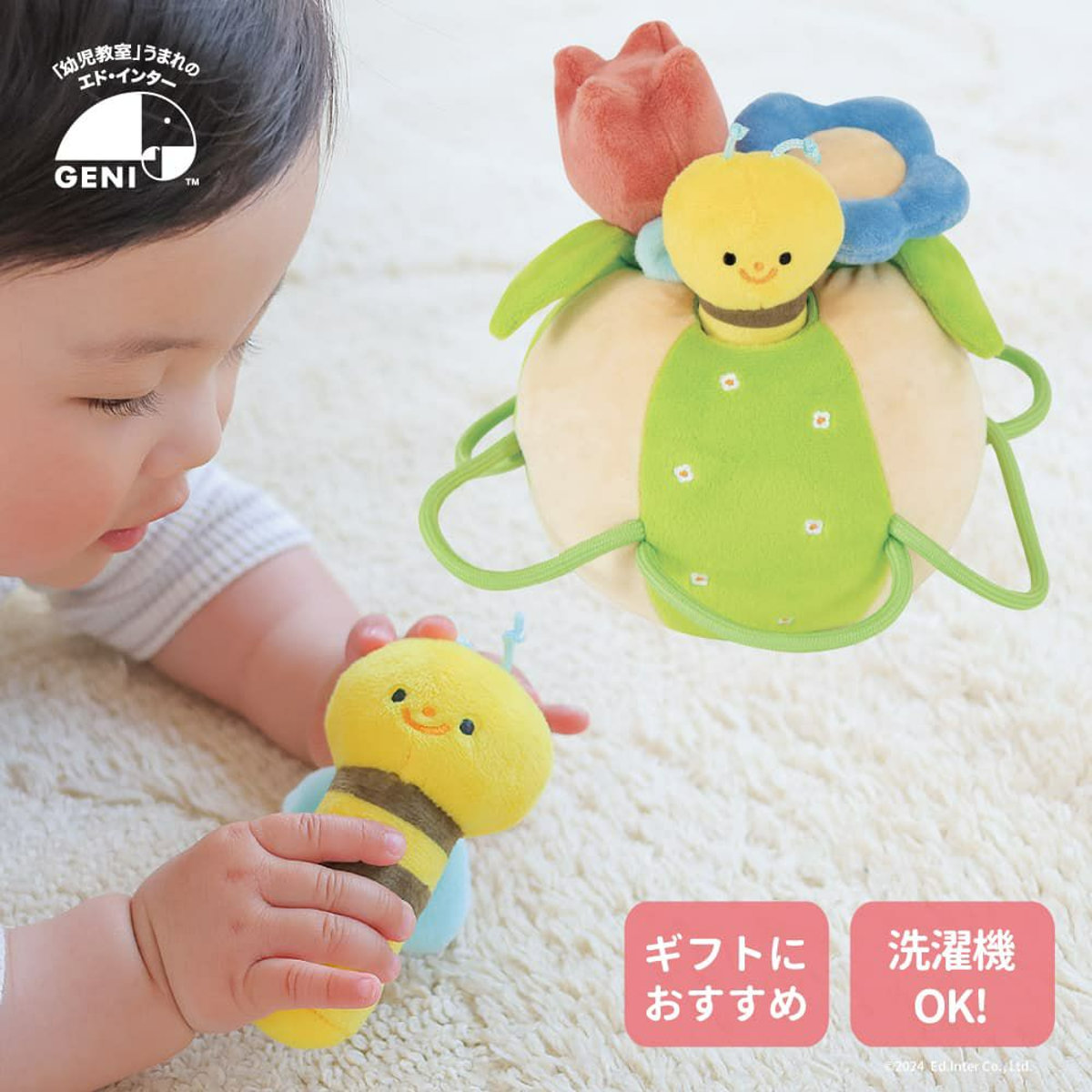 【楽天市場】【最大400円OFFクーポン】エドインター ふりふり みつばち【6か月～】【エド・インター Ed.Inter GENI ジェニ 布のおもちゃ ふわふわトーイ ラトル ベビー 出産 ...