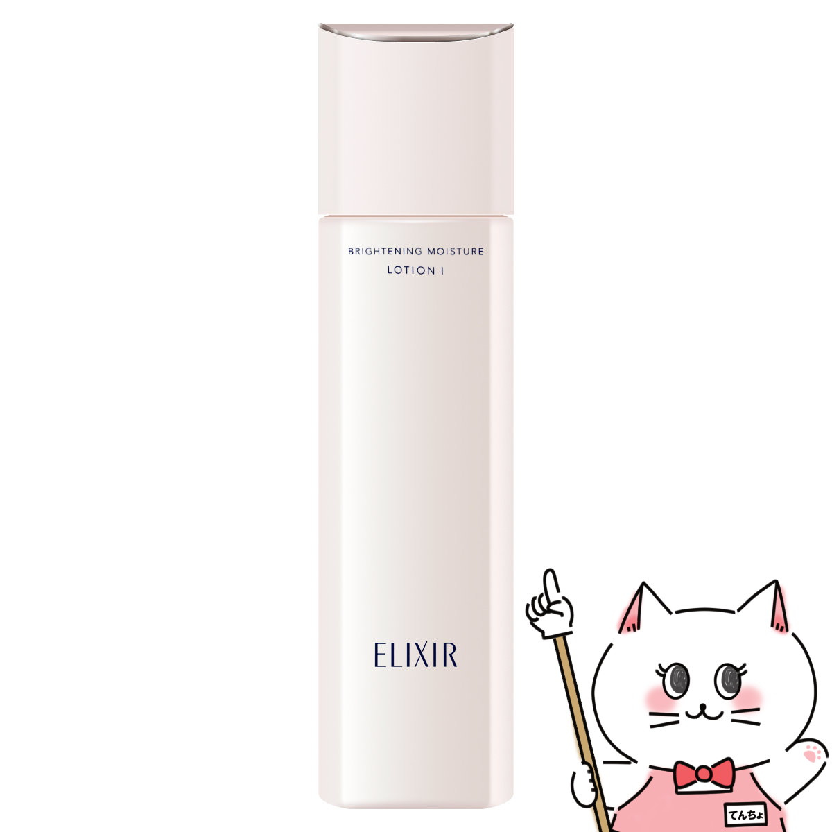 【楽天市場】資生堂 エリクシールホワイト ブライトニングローションWT I 170ml (さっぱり) 【医薬部外品】【化粧水】【宅配便送料無料】 (6053025)：おしゃれcafe楽天市場店