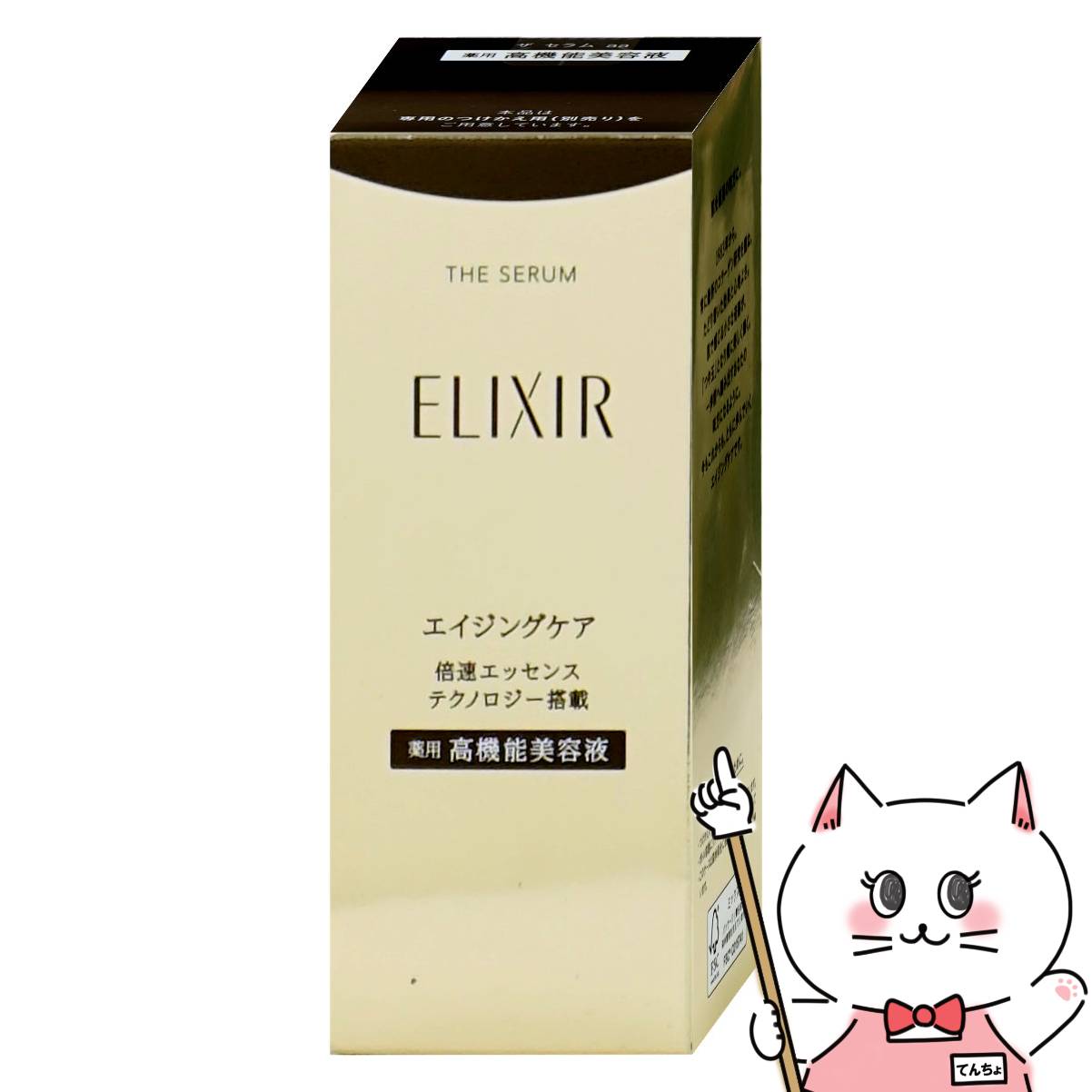 【楽天市場】資生堂 エリクシールシュペリエル ザ セラム aa 50ml【医薬部外品】【薬用高機能美容液 エイジングケア】【宅配便送料無料】 (6059969)：おしゃれcafe楽天市場店