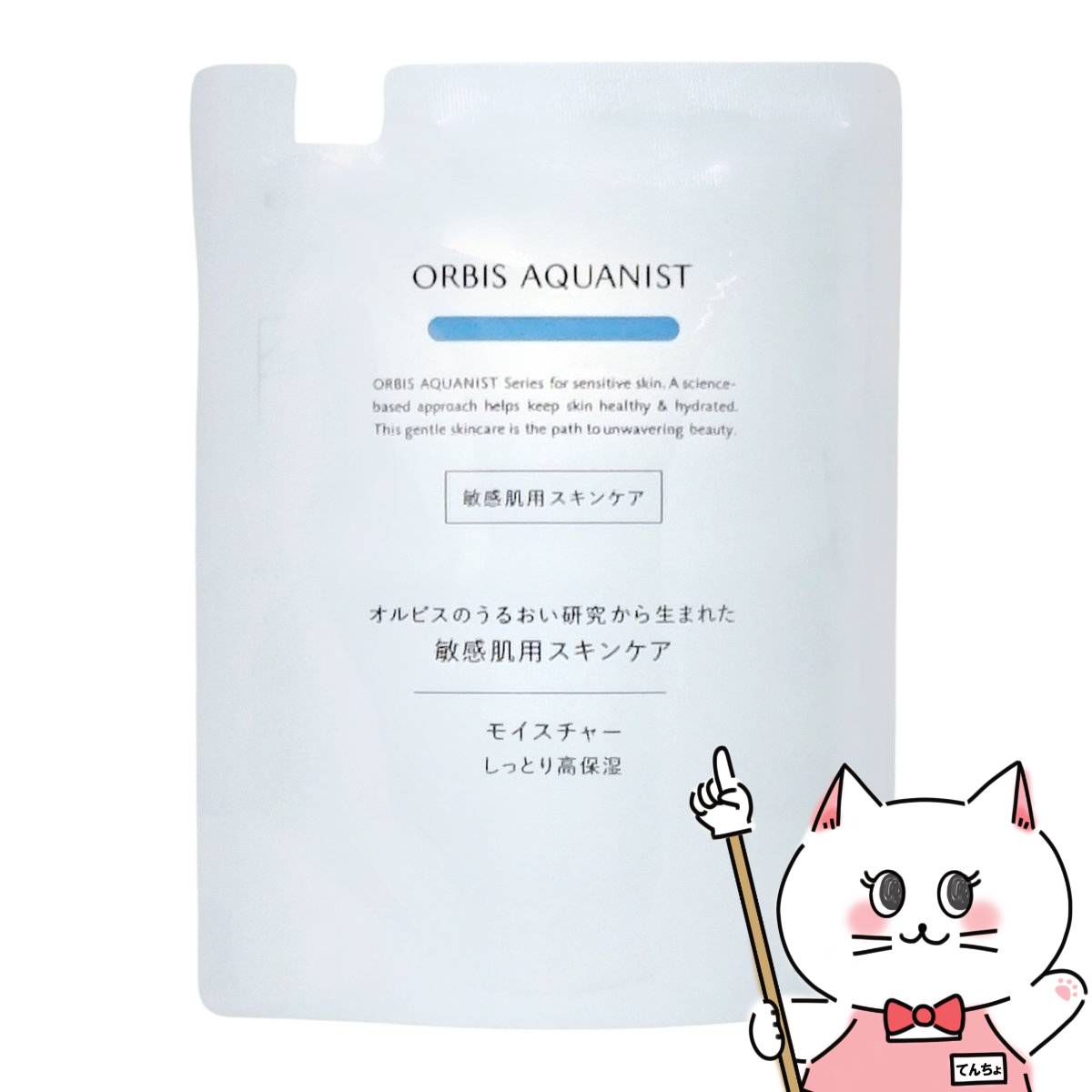 【楽天市場】オルビス アクアニスト モイスチャーRM 50ml しっとり高保湿 つめかえ用 ORBIS【敏感肌用保湿液】【メール便対応商品】【SBT】(6060180)：おしゃれcafe楽天市場店