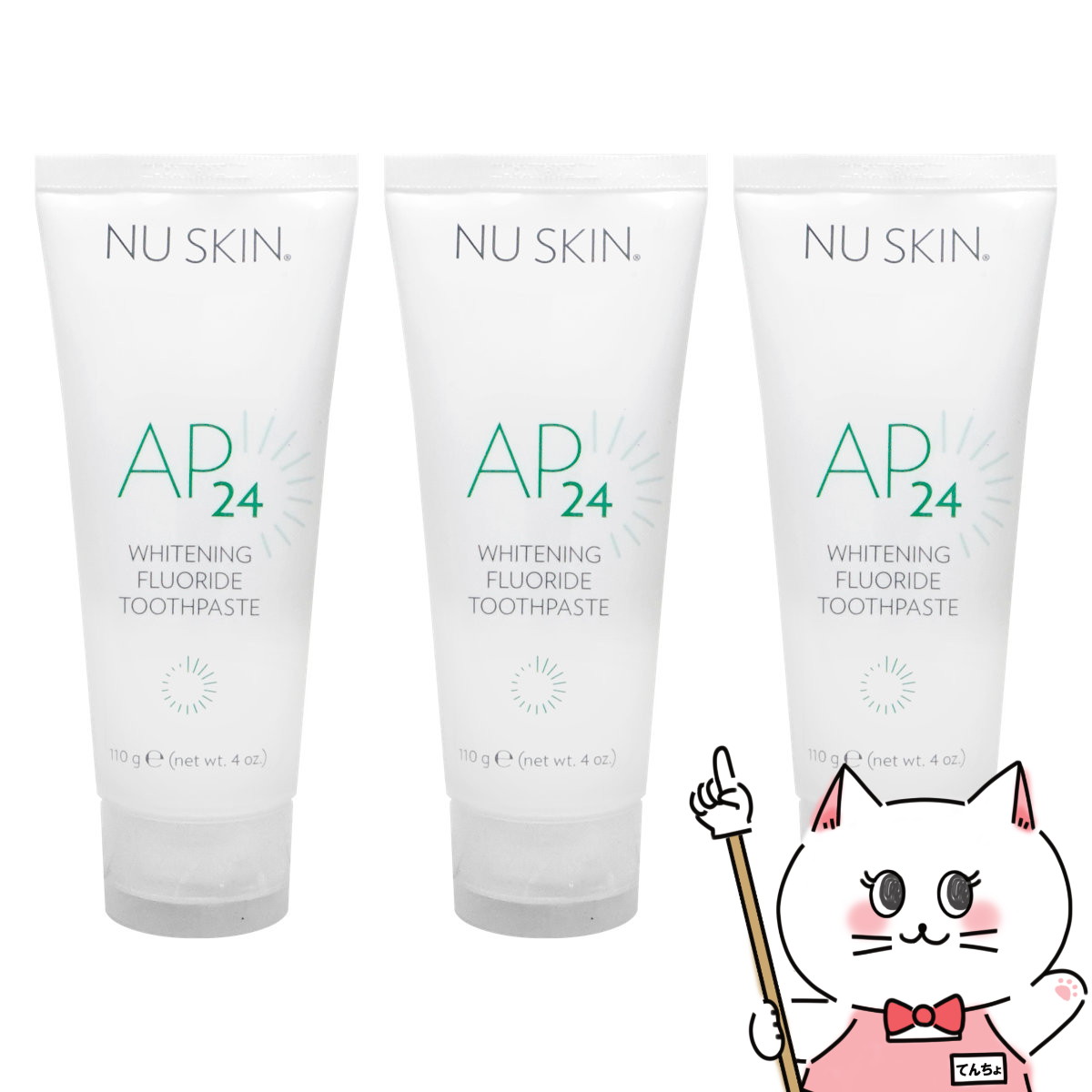 【楽天市場】【20代限定！最大4000円OFFクーポン配布中】【3個セット】ニュースキン AP-24 ホワイトニング トゥースペースト【医薬 ...