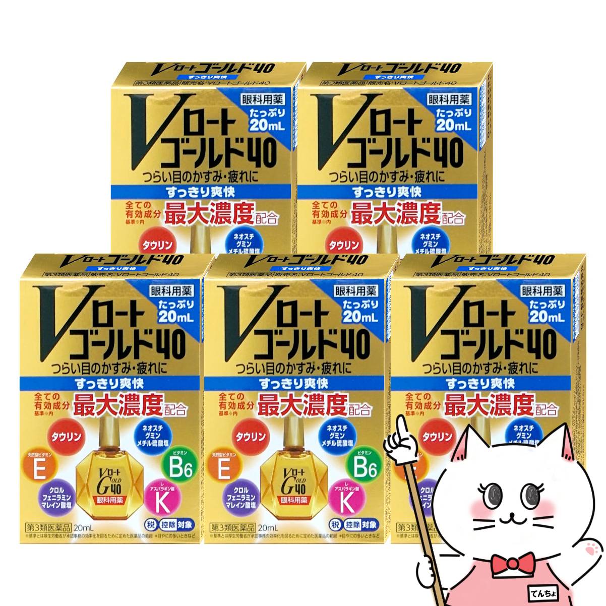 【楽天市場】【第3類医薬品】【セット】Vロートゴールド40 20ml×5個(セルフメディケーション税制対象)【ロート製薬】【目薬】【メール便送料無料】 (6059646-set3)：おしゃれ ...