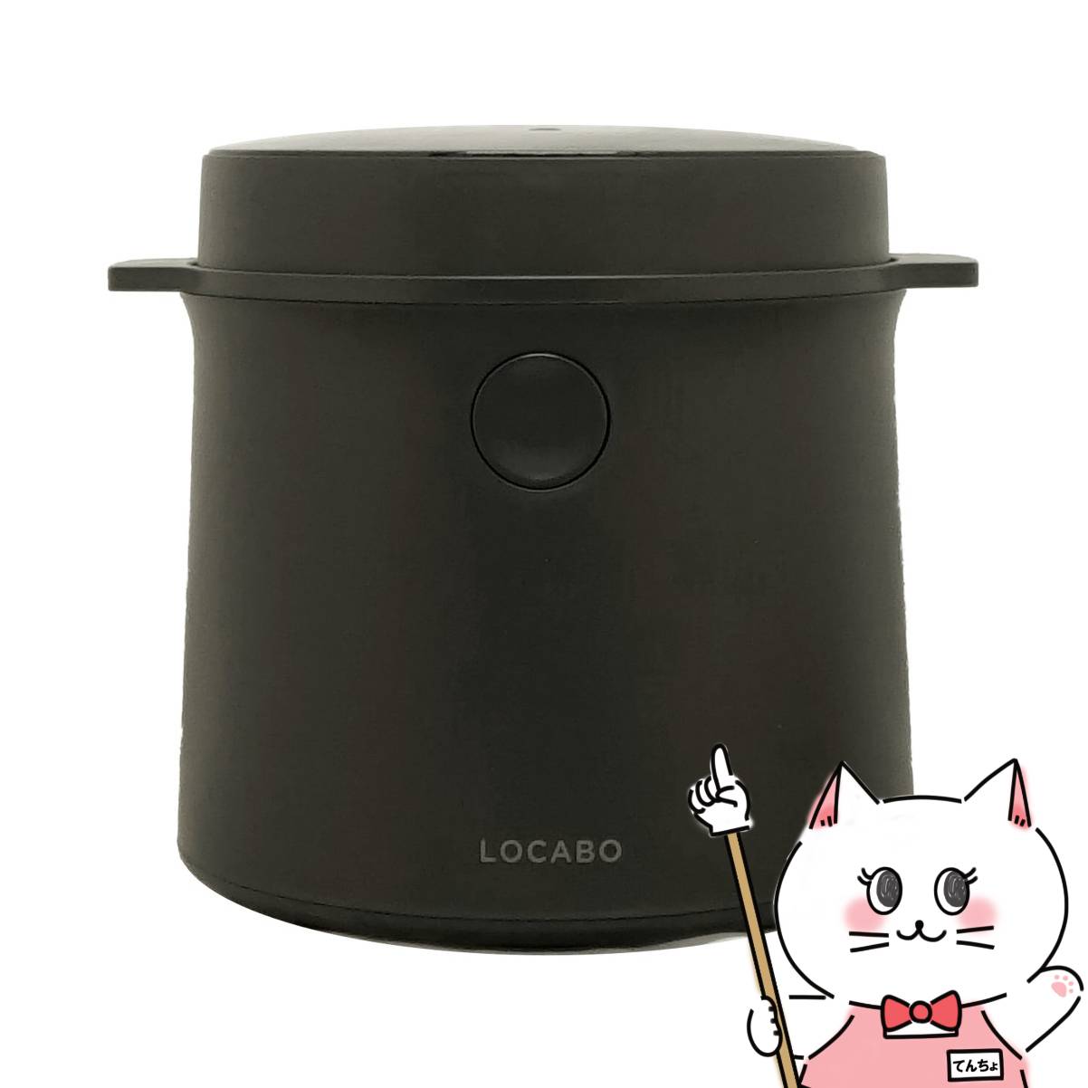 【楽天市場】LOCABO 糖質カット炊飯器 ブラック 【炊飯器】【ロカボ 糖質オフ 低糖質】【宅配便送料無料】(1216539)：おしゃれ ...