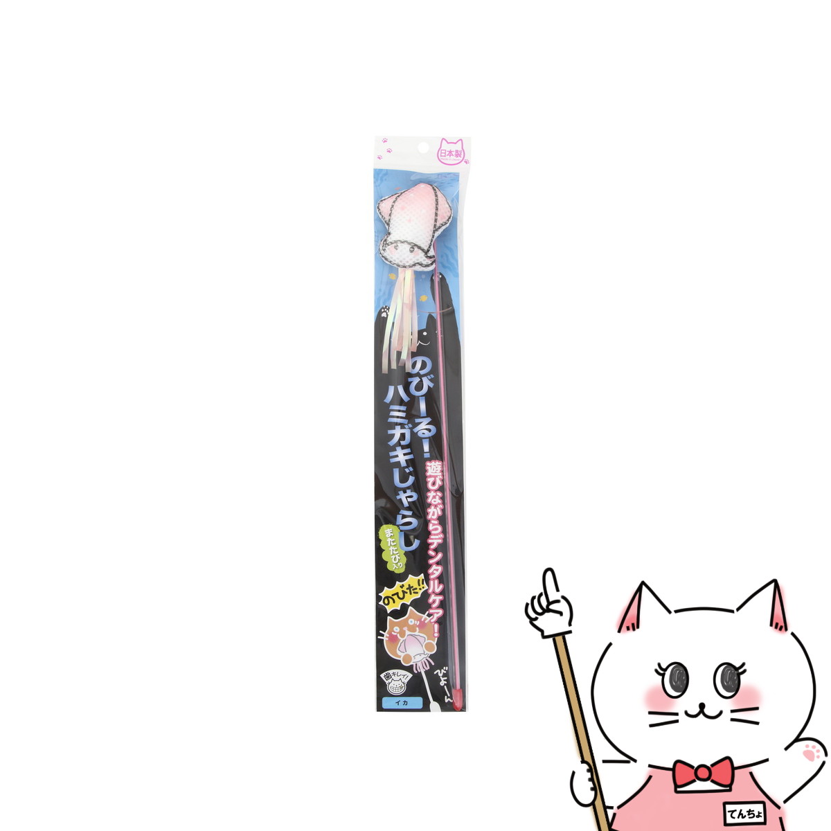 【楽天市場】【クーポン配布中】イトスイ 国産 のび～る！ハミガキじゃらし イカ【happiest】【SBT】(6052576)：おしゃれ ...