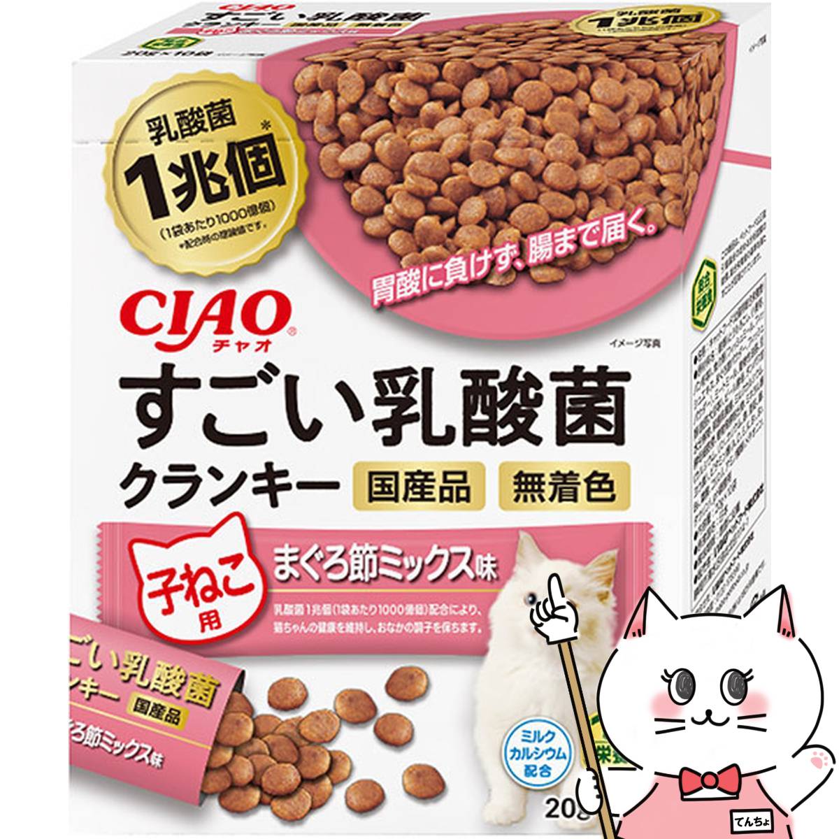 【楽天市場】【最大400円OFFクーポン】CIAO すごい乳酸菌クランキーBOX 子ねこ用 まぐろ節ミックス味 20g×10袋【happiest】【SBT】(6055248)：おしゃれcafe ...