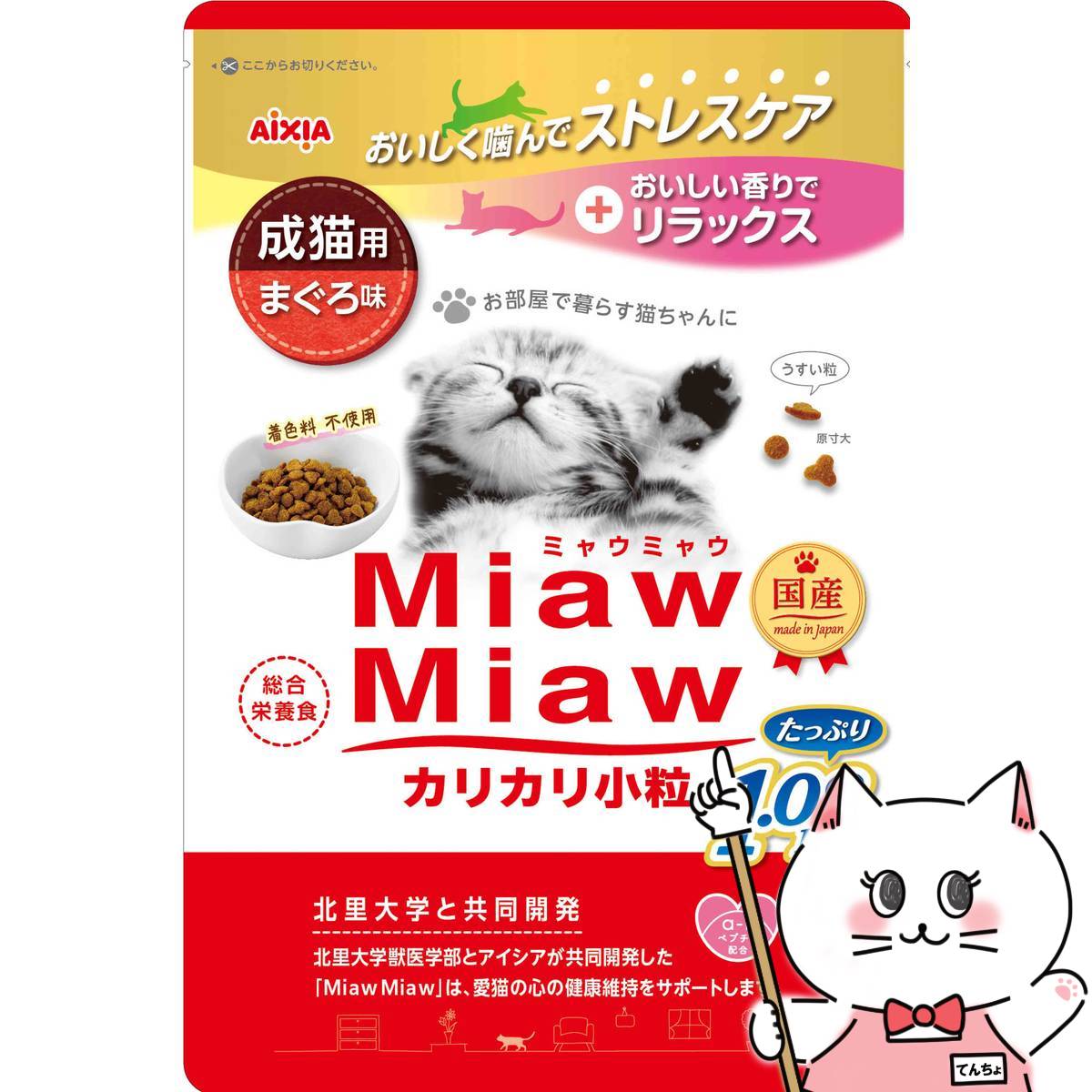 【楽天市場】【300円オフクーポン残り僅か! 20代限定】MiawMiaw カリカリ小粒 まぐろ味 1.08kg【happiest】【SBT】(6055323)：おしゃれcafe楽天市場店