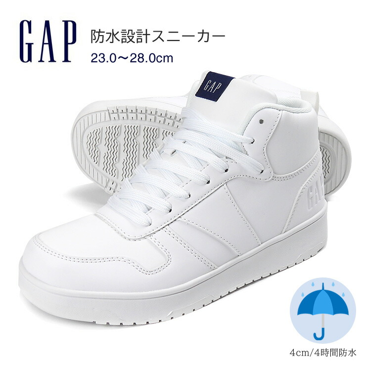 【楽天市場】GAP 防水 ミッドカットスニーカー シューズ レディース メンズ WHITE 23 24 25 26 27 28 GPU22206 ギャップ 防水設計 ウォータープルーフ 女性 ...