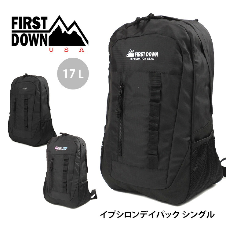 【楽天市場】FIRST DOWN イプシロンディパック シングル 17L ファーストダウン 33030 バックパック リュックサック Dパック メンズ レディース 大人 キッズ ジュニア ...