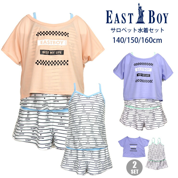 【楽天市場】EASTBOY キッズ ジュニア 女児 ワンピース 水着 セット140 150 160 イーストボーイ 33051392 2点セットアップ Tシャツ カバーアップ トップス ...