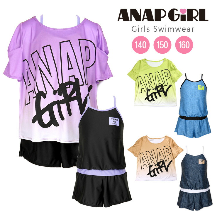 【楽天市場】ANAP GIRL キッズ ジュニア ワンピース 水着 2点セット 女の子 140 150 160 ブラック ネイビー サックス 362851 アナップガール Tシャツ カバー ...