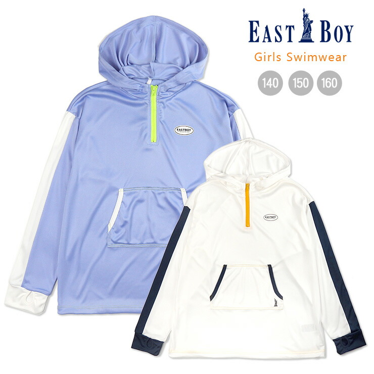 【楽天市場】EASTBOY 長袖ラッシュガード水着 140 150 160 ホワイト サックス イーストボーイ キッズ ジュニア 女の子用 ラッシュパーカー 33250471 プルオーバー ...