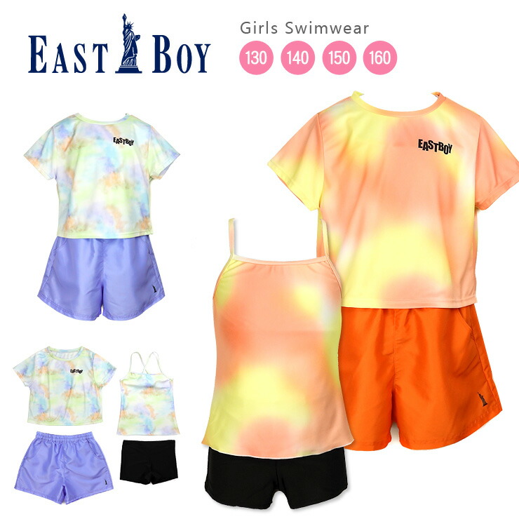 【楽天市場】EASTBOY セパレート 水着 4点セット キッズ ジュニア 女の子 130 140 150 160 ミント オレンジ イーストボーイ 33250394 タンキニ Tシャツ ...