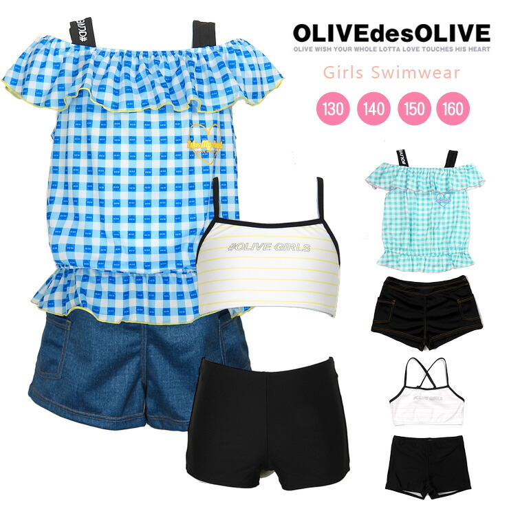 【楽天市場】OLIVE des OLIVE セパレート 水着 4点セット 女の子 キッズ ジュニア 130 140 150 160 ブルー グリーン 33150356 オリーブデオリーブ ...