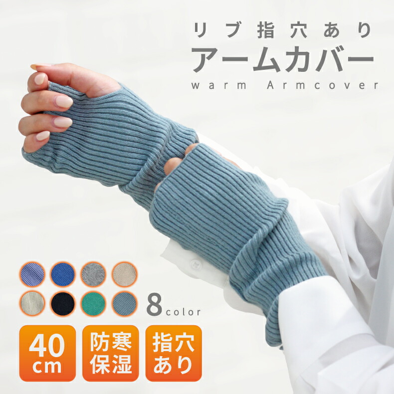 【楽天市場】【楽天1位】アームカバー 冷感 アームカバー レディース uvカット 手甲 uvカット 日焼け対策 アーム カバー 日焼け 手袋 手袋 運転 手袋 冷感 アームカバー レディース ...